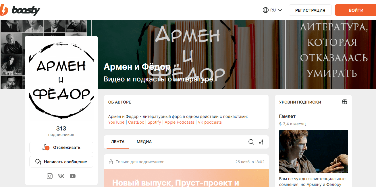 Что такое Boosty и как там зарабатывать | Digital Academy